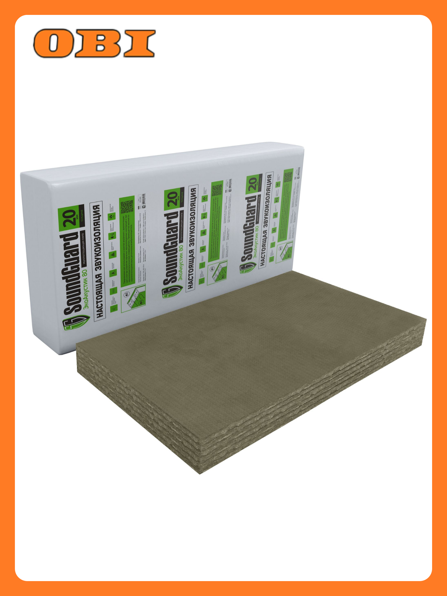 Плита звукопоглощающая SoundGuard ЭкоАкустик 80 1250х600х20 мм 7,5 м2