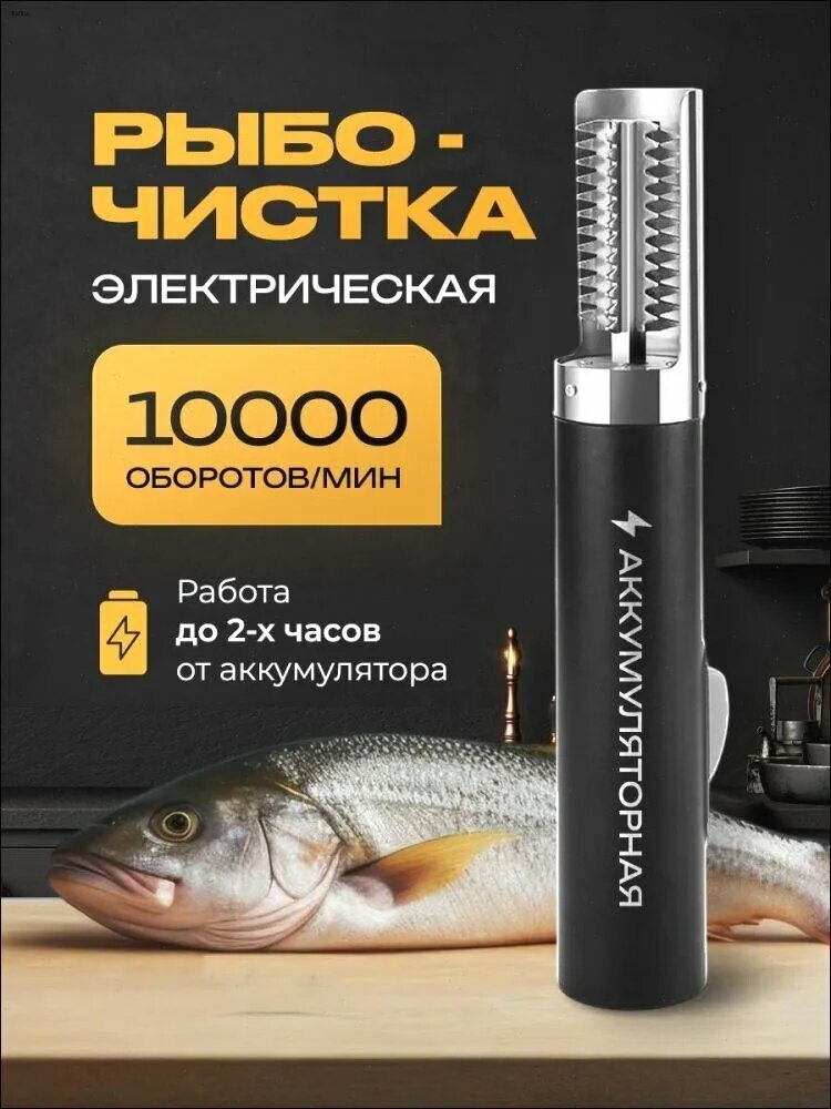 Электрический нож 2944072238-yPwc, черный