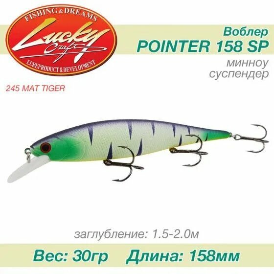 Легендарный воблер на щуку Lucky Craft Pointer 158SP 245 Mat Tiger / Уловистые приманки для судака Японские воблеры