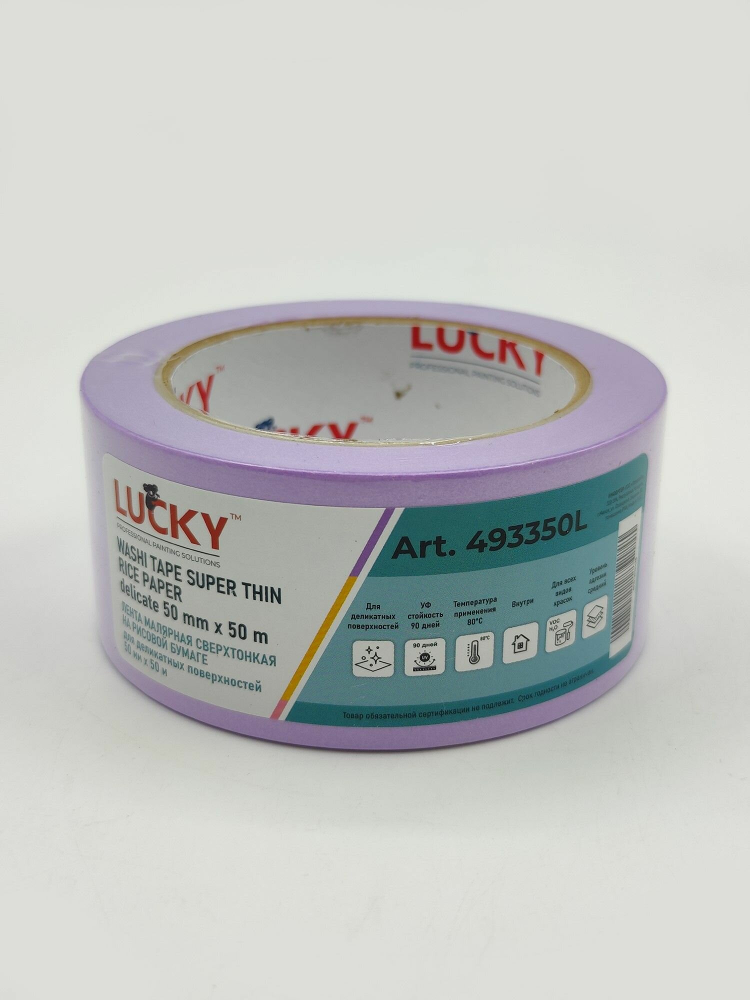 Лента фиолетовая Lucky Washi 493350L UV 90 дней до 80 градусов (50мм*50м)