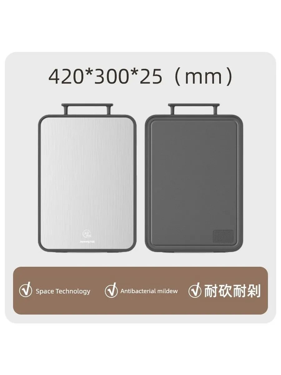 Доска Jiuyang антимикробная 99% 42x30см увеличенная