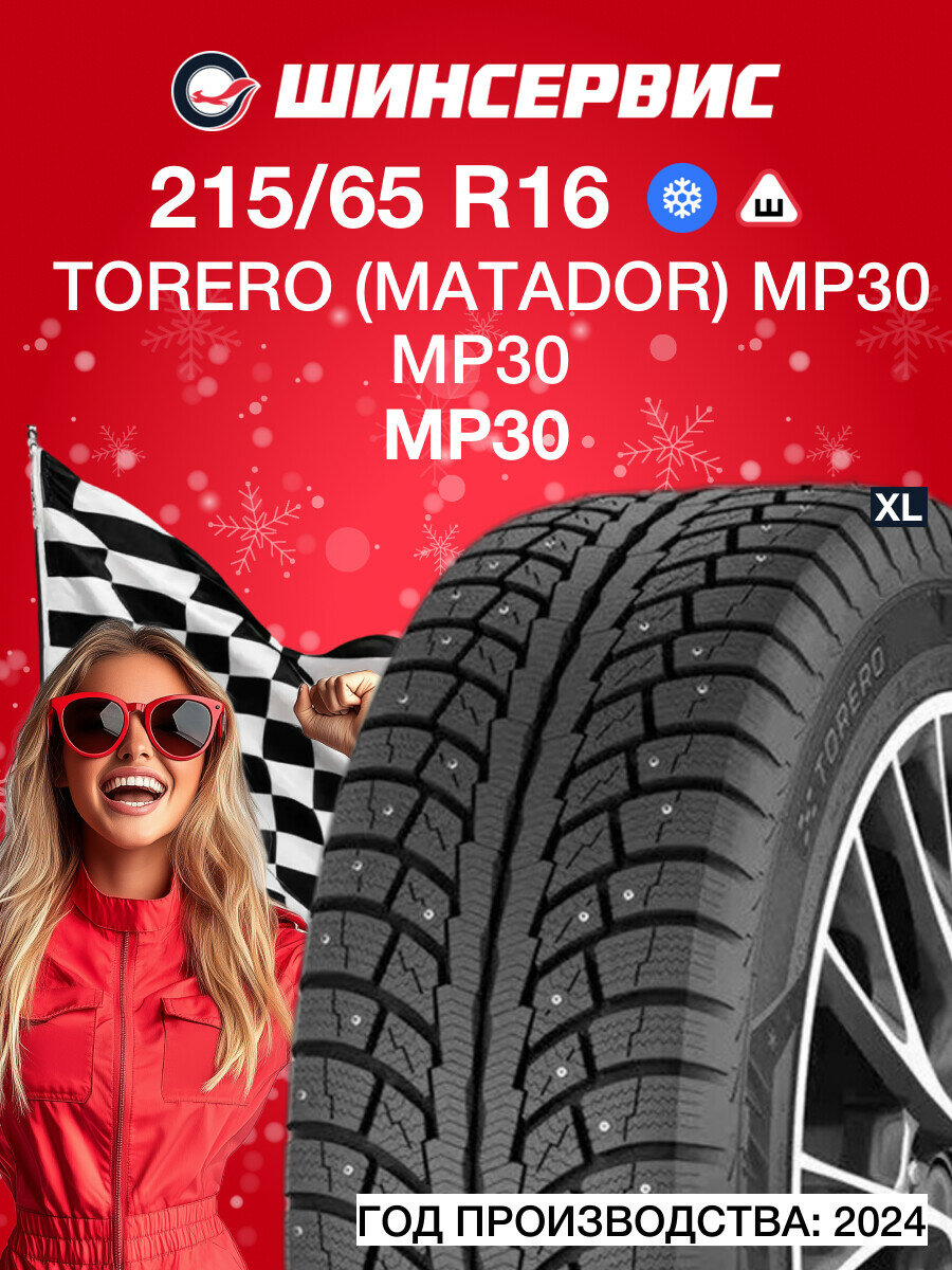 Зимняя шипованная шина Torero MP30 215/65 R16 102T