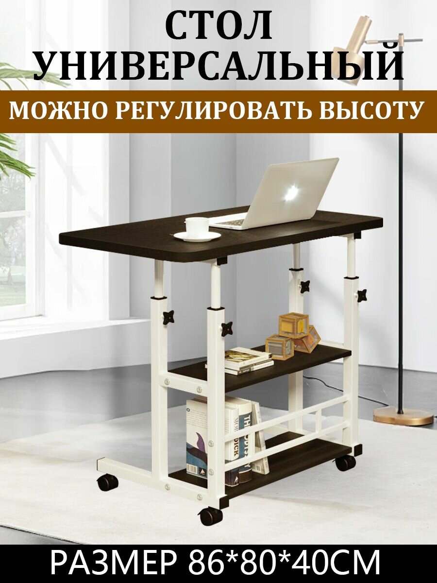 Письменный стол