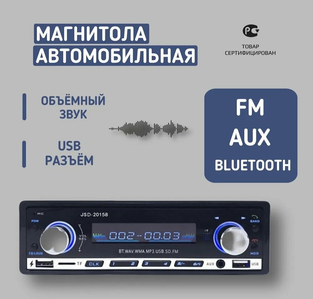 Автомагнитола, 1 DIN, 2ГБ