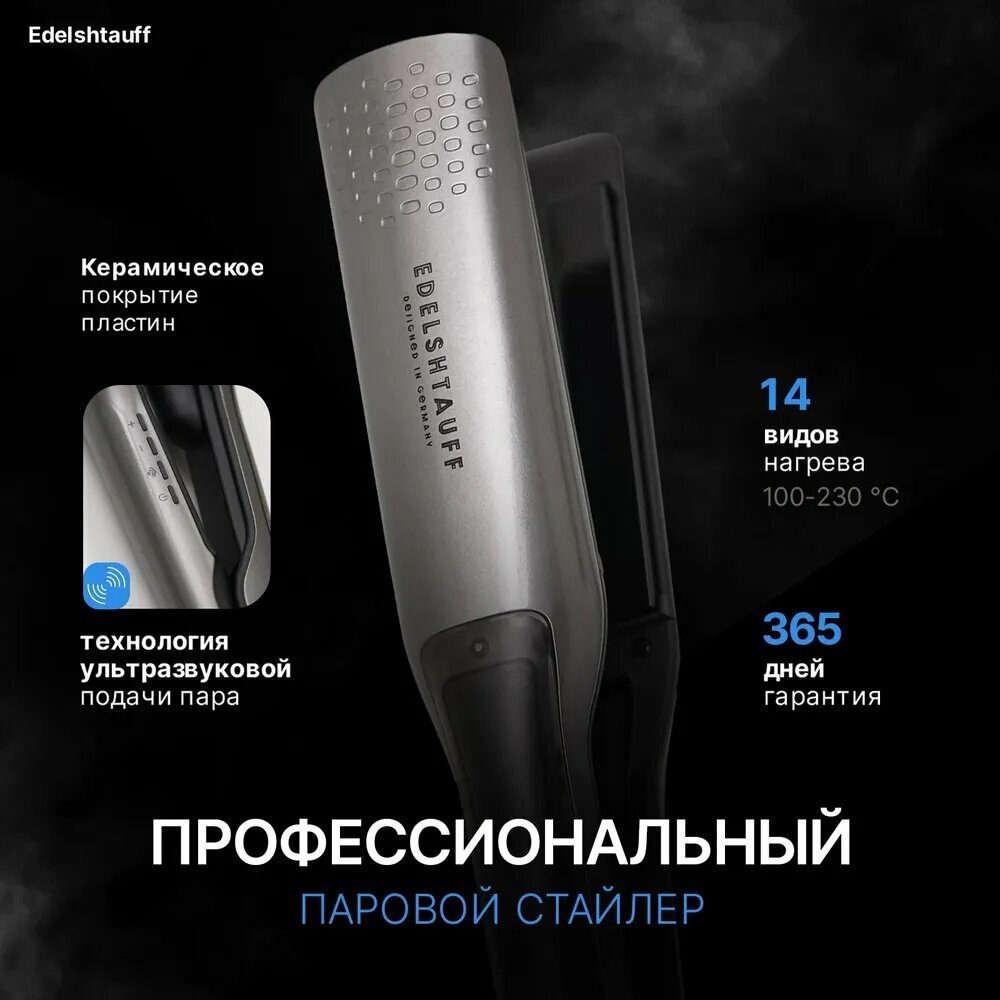 Выпрямитель для волос с функцией пара SS-100 серый