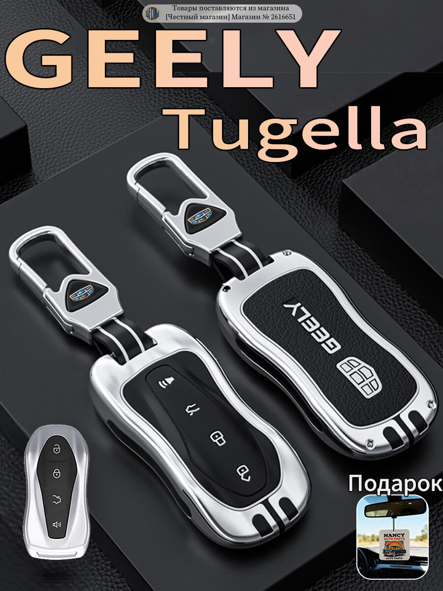 Чехол брелка автосигнализации, 1 шт.