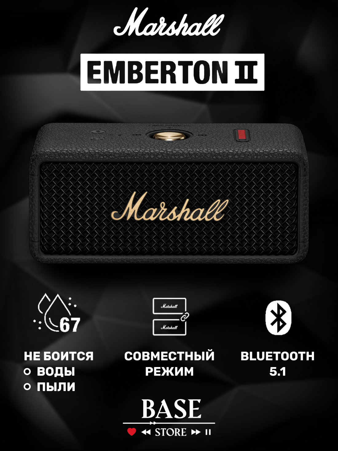 Беспроводная портативная колонка Marshall Emberton 2, Marshall Emberton II, Чёрный