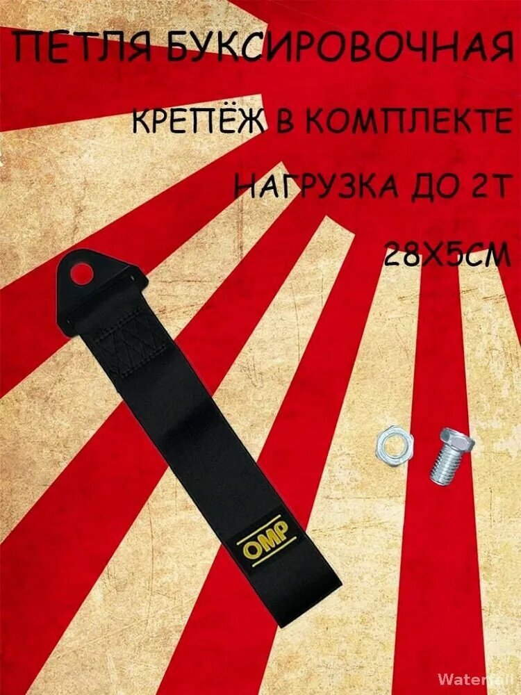 Крюк буксировочный, 0.252 м, нагрузка до 2 т