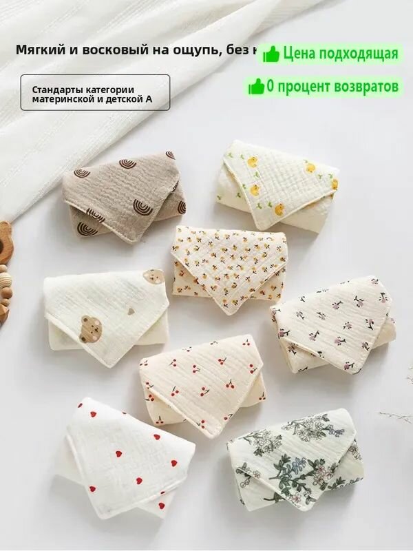 Платочки-салфетки муслиновые-слюнявчики для новорожденных