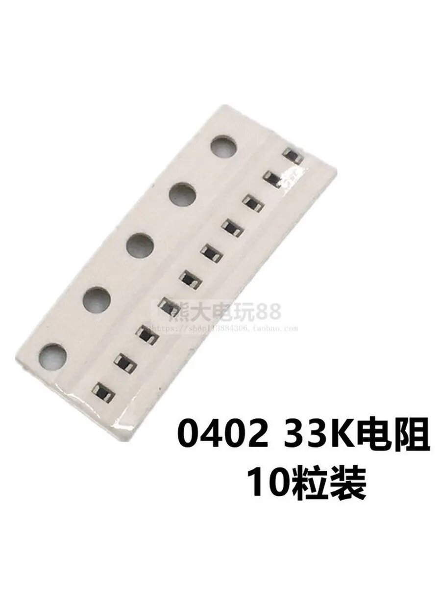 Резисторы 0402 33K (10 шт. в упаковке)