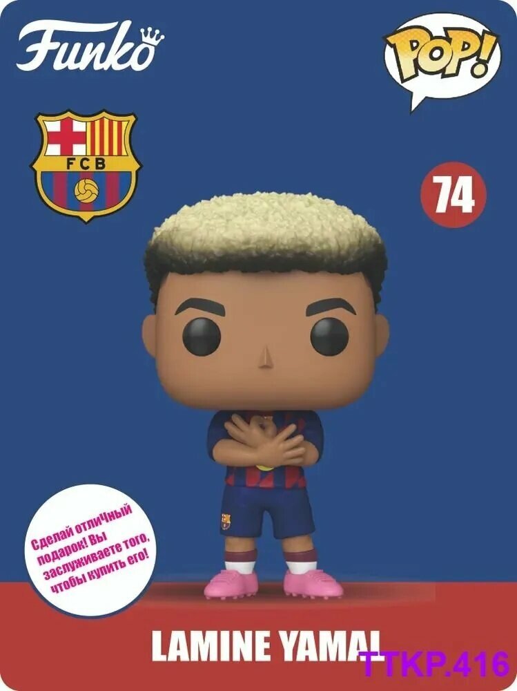 Фигурка Funko POP FOOTBALL! FC Barcelona No.10 Lamine Yamal#74