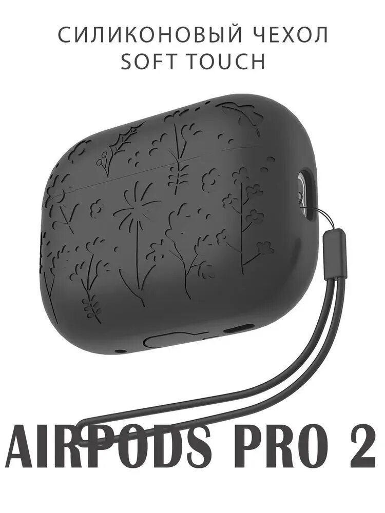 Чехол для наушников AirPods Pro 2 ( на Аирподс Про 2 ) силиконовый со шнурком, черный