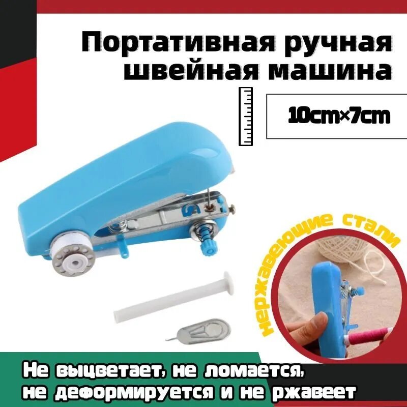 Набор для шитья одежды