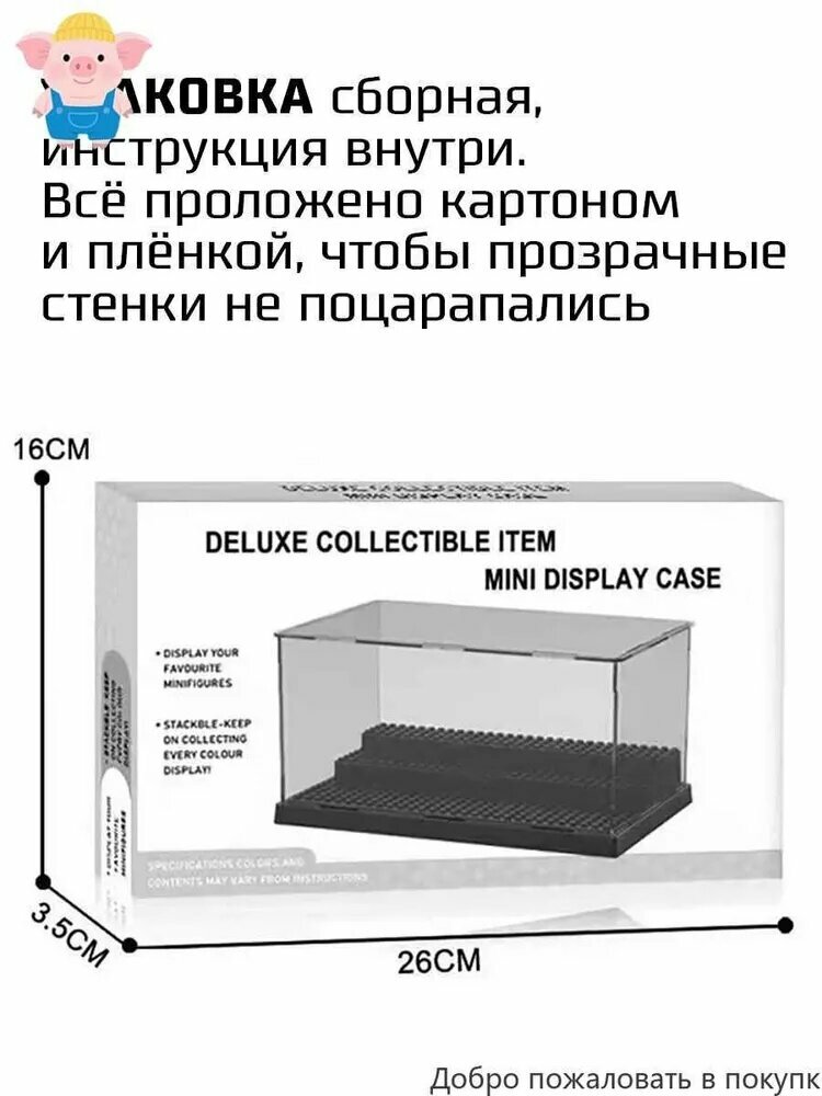 Аксессуар для фигурок — фото 1