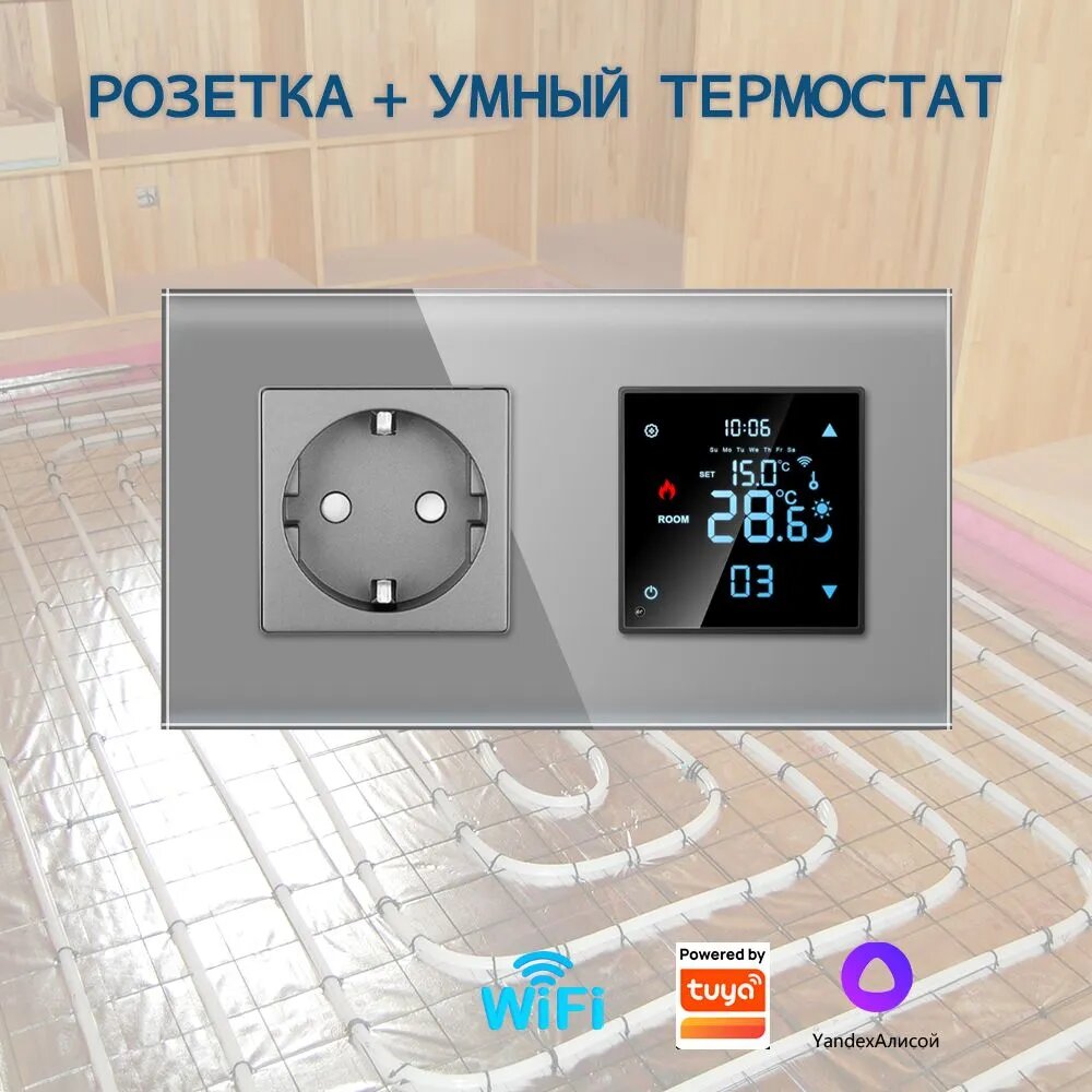 TOUCHMI Терморегулятор, термостат до 1Вт Для теплого пола, Для электрического котла, серый