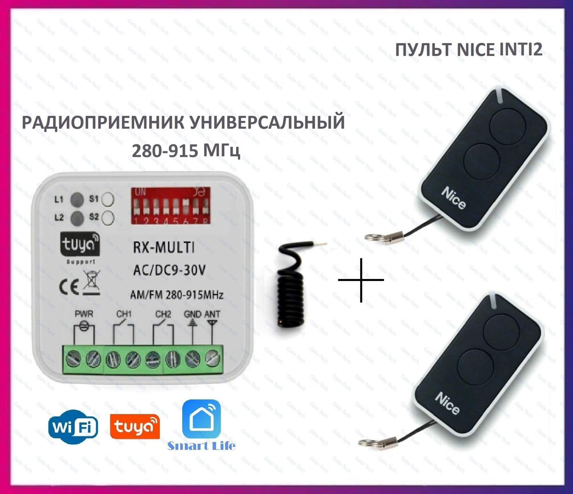 Радиоприемник внешний универсальный 2-х канальный для ворот и шлагбаумов RX-MULTI Wi-Fi Tuya Smart 300-868MHz AC/DC9-30v (мультичастотный) + 2 пульта Nice INTI2