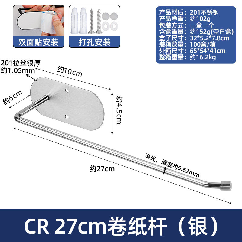Настенный держатель для бумажных полотенец, без сверления, стойка для бумажных полотенец, стойка для пищевой пленки, стойка для ткани, стойка для крышек, подвесная штанга для хранения в шкафу