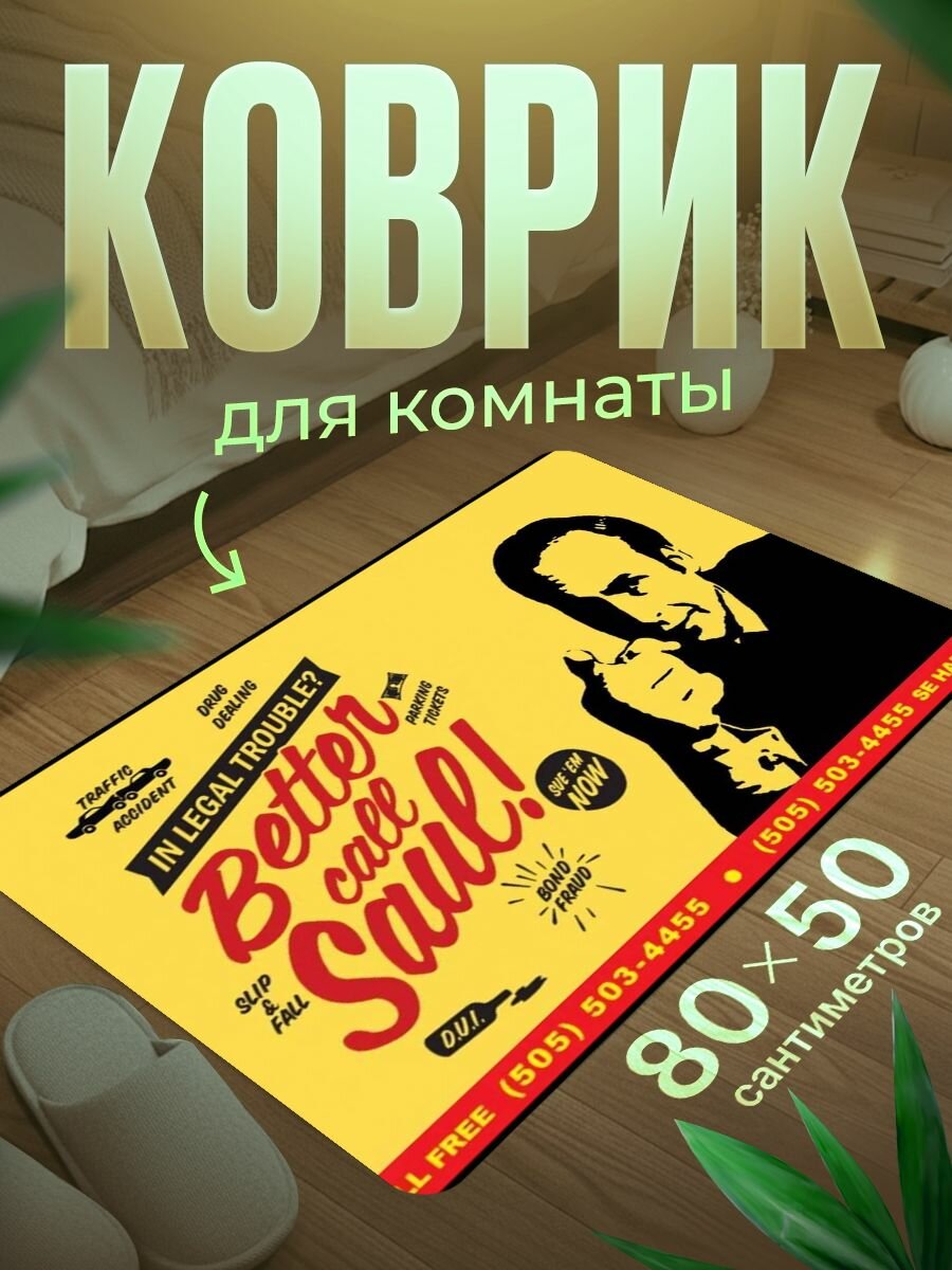 Коврик для ног 80 50 см мягкий, влагостойкий, нескользящий