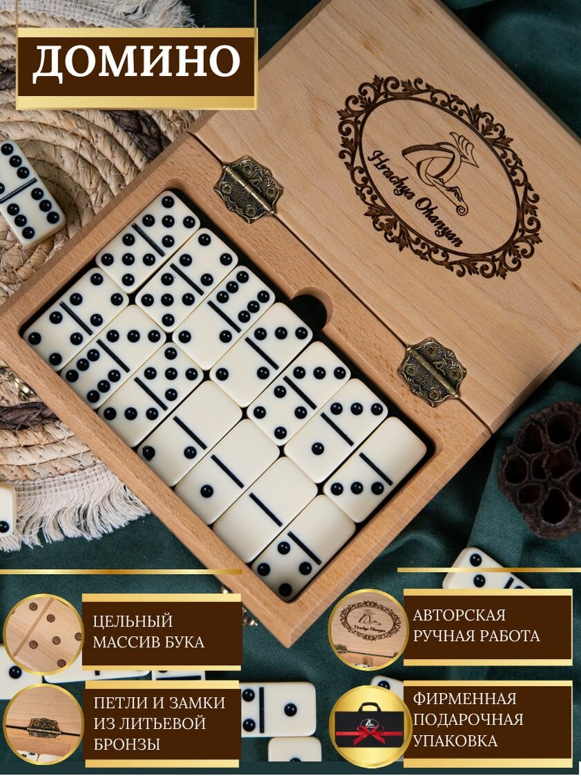 Подарочное домино "Грачья Оганян", деревянная шкатулка, ручная работа, 28 костей