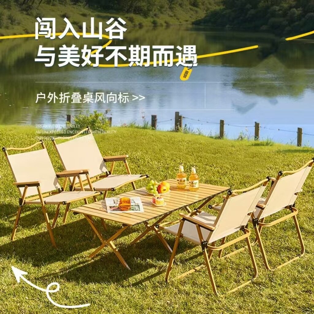 Набор стола и стульев для улицы, портативный складной стол, стол для пикника и стулья, стол для поездки, стол для барбекю, стол для яичных рулетов, стол и стулья для кемпинга
