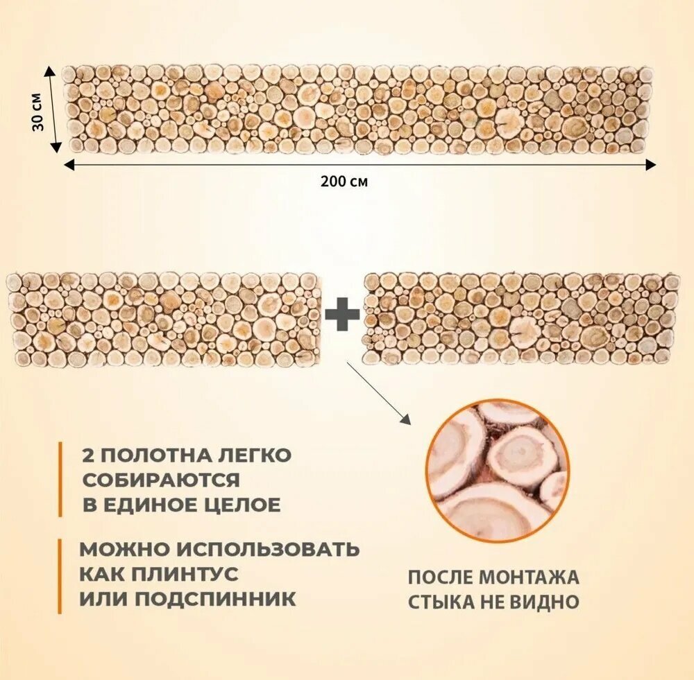 Панно из можжевельника, сборное, 200х30см
