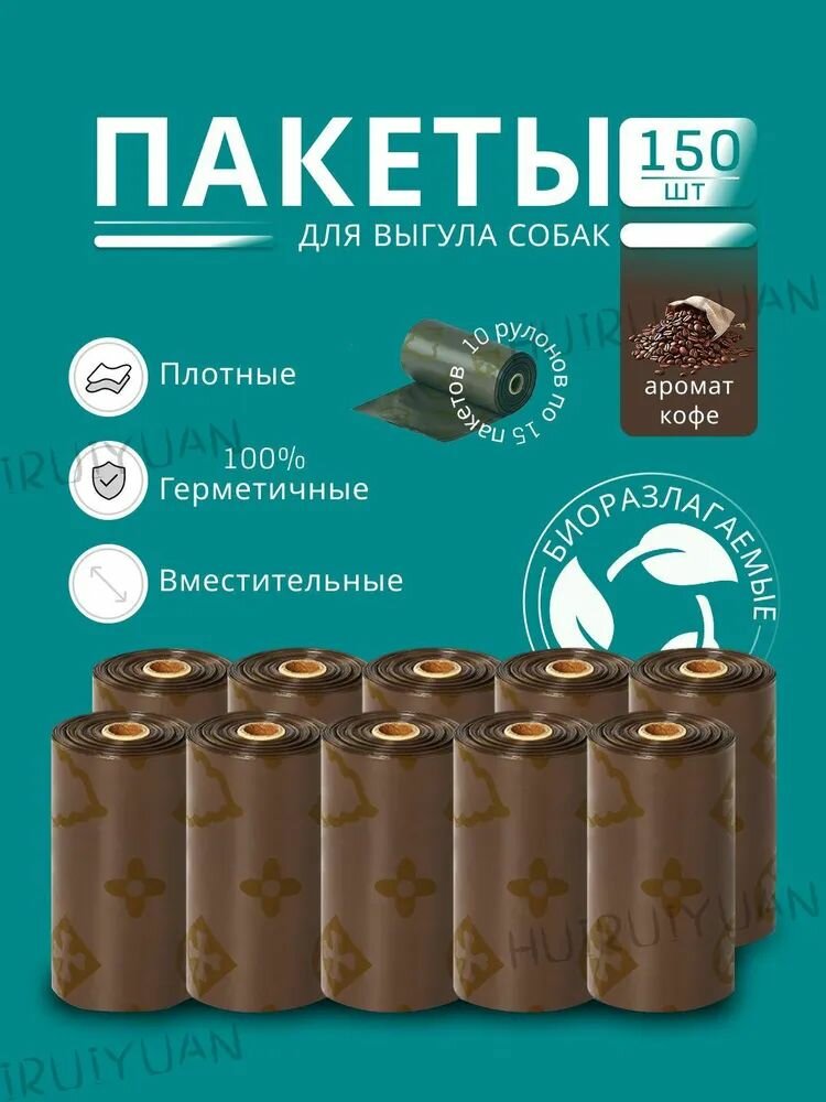Пакет гигиенический для животных