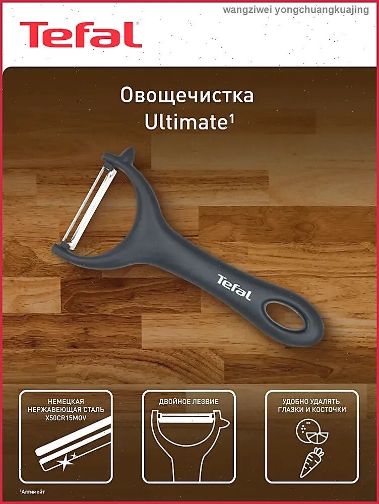 Овощечистка K2643074, черный, лезвие из нержавеющей стали