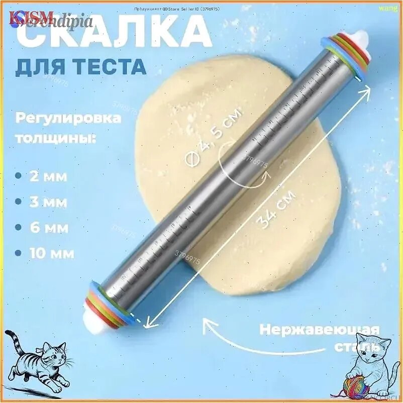Скалка приготовление пищи с регулировкой толщины теста