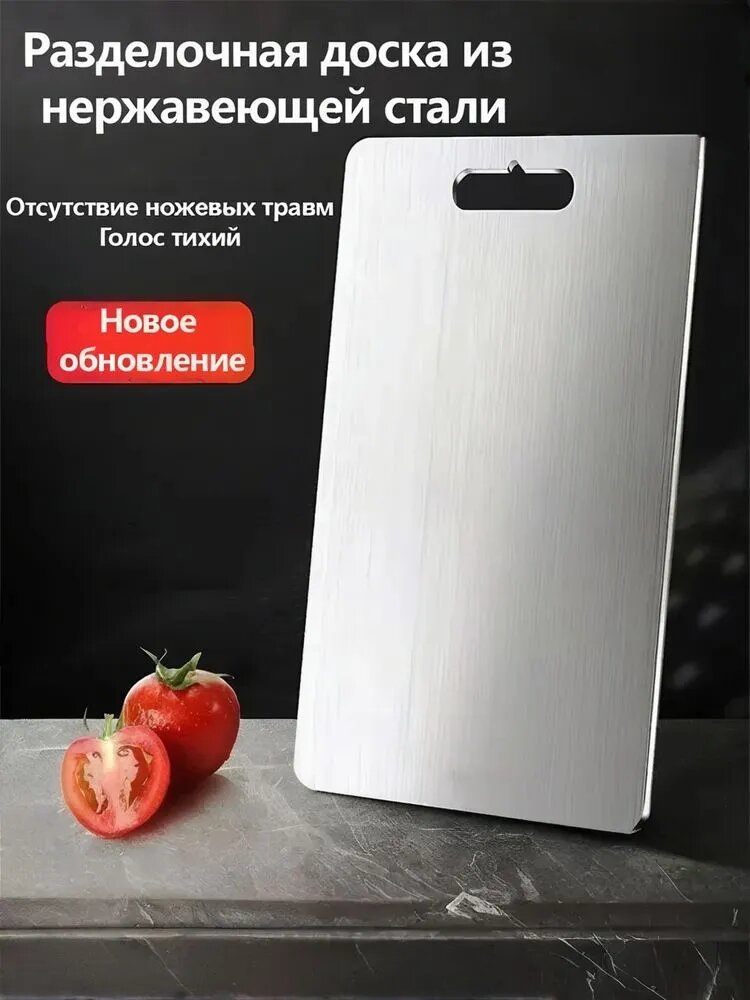 Разделочная доска, 30 см х 20 см, 1 шт