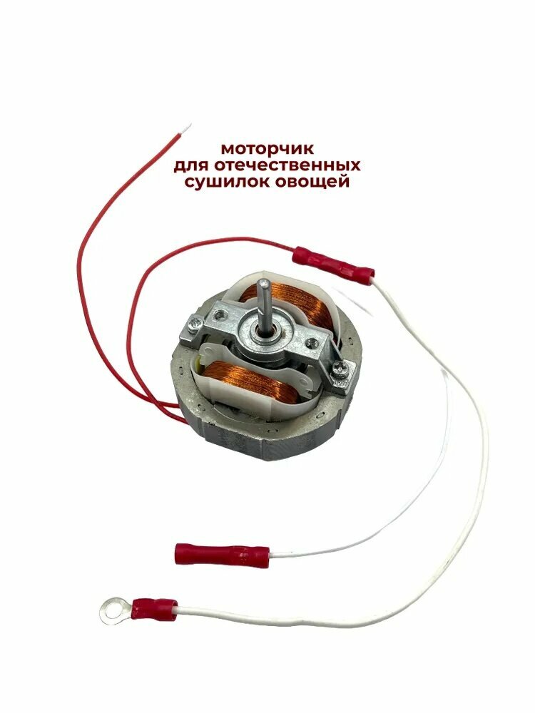Запчасть для дегидратора