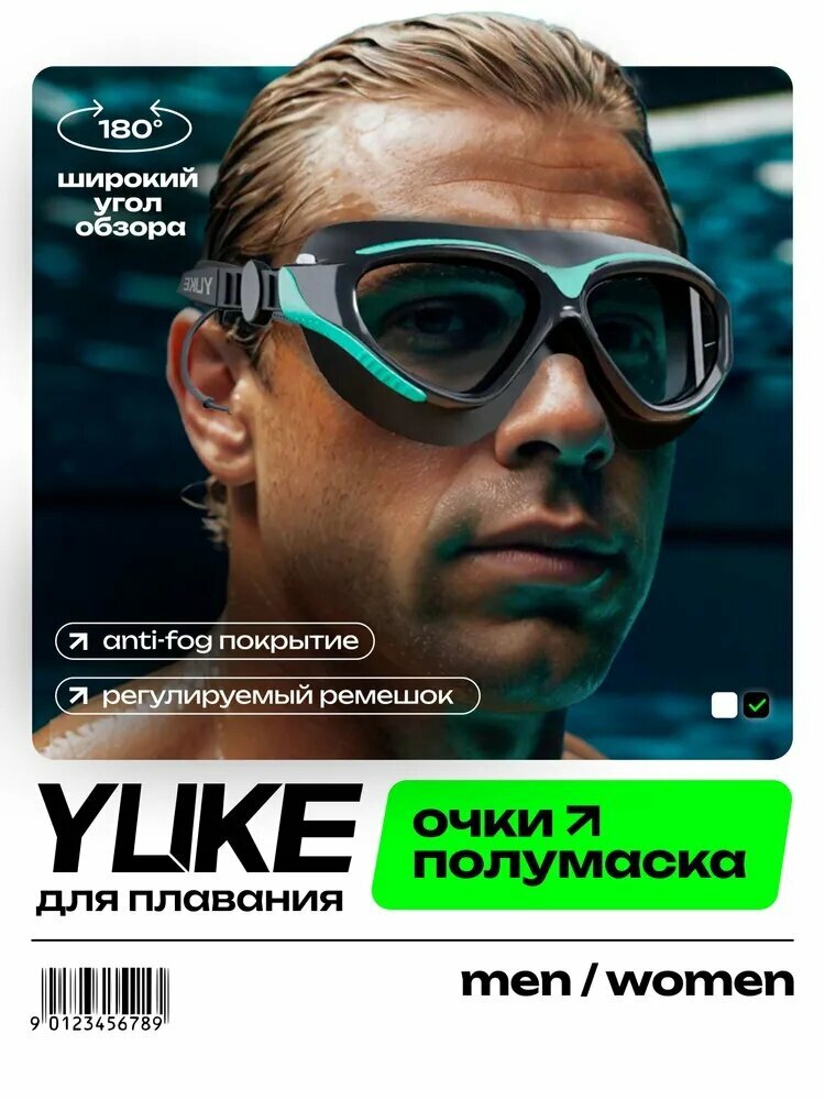 Hubo sport Очки для плавания
