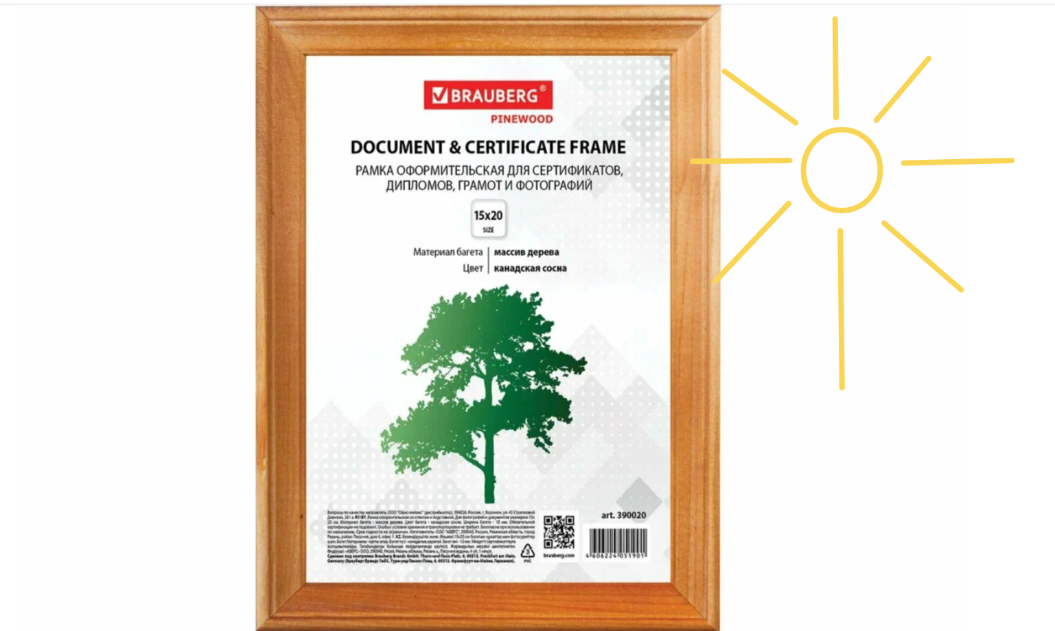 BRAUBERG BRAUBERG HIT рамка 15x20 см из канадской сосны с багетом 18 мм, стекло, подставка