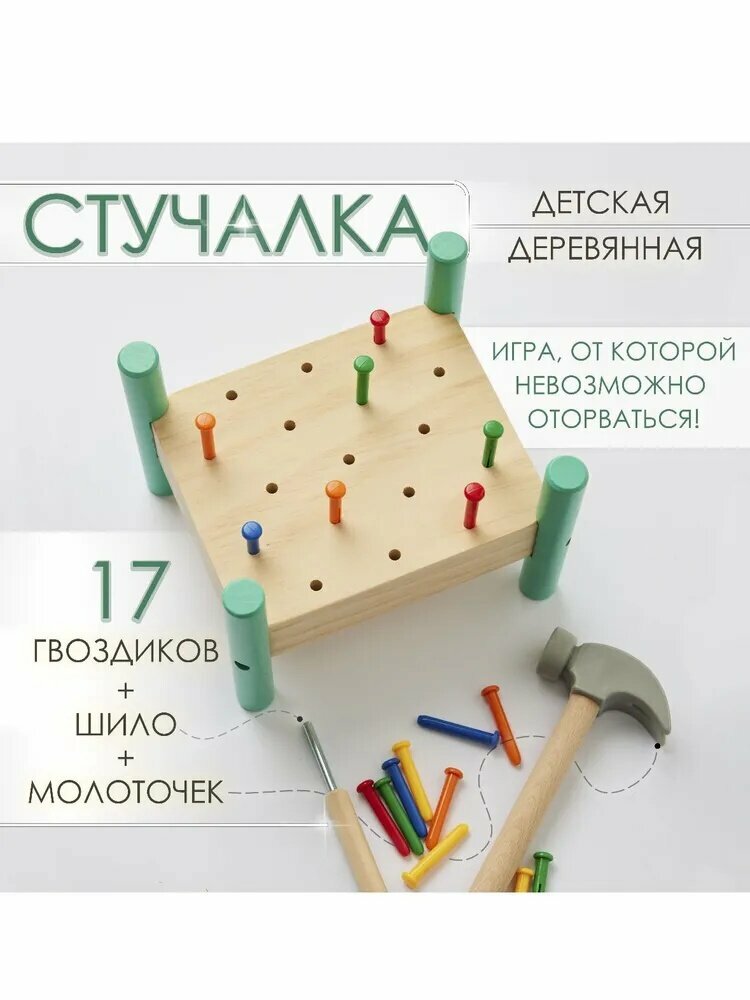 Игрушка-стучалка — фото 1