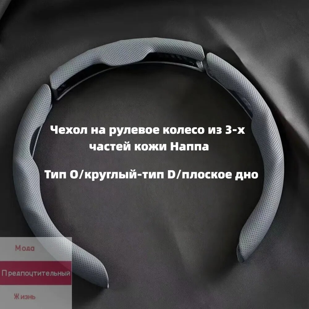 Оплетка на руль