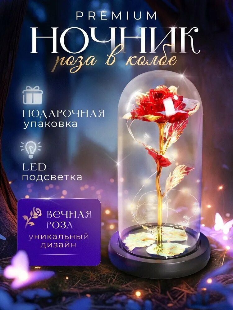 Подарочный набор ночник Красная Роза с подсветкой, подарок на Новый год маме, женеhsm