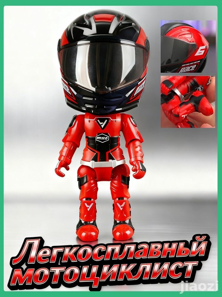 Игрушечный робот
