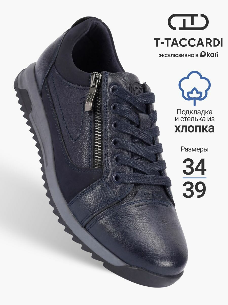 Кроссовки Осень-зима 2025