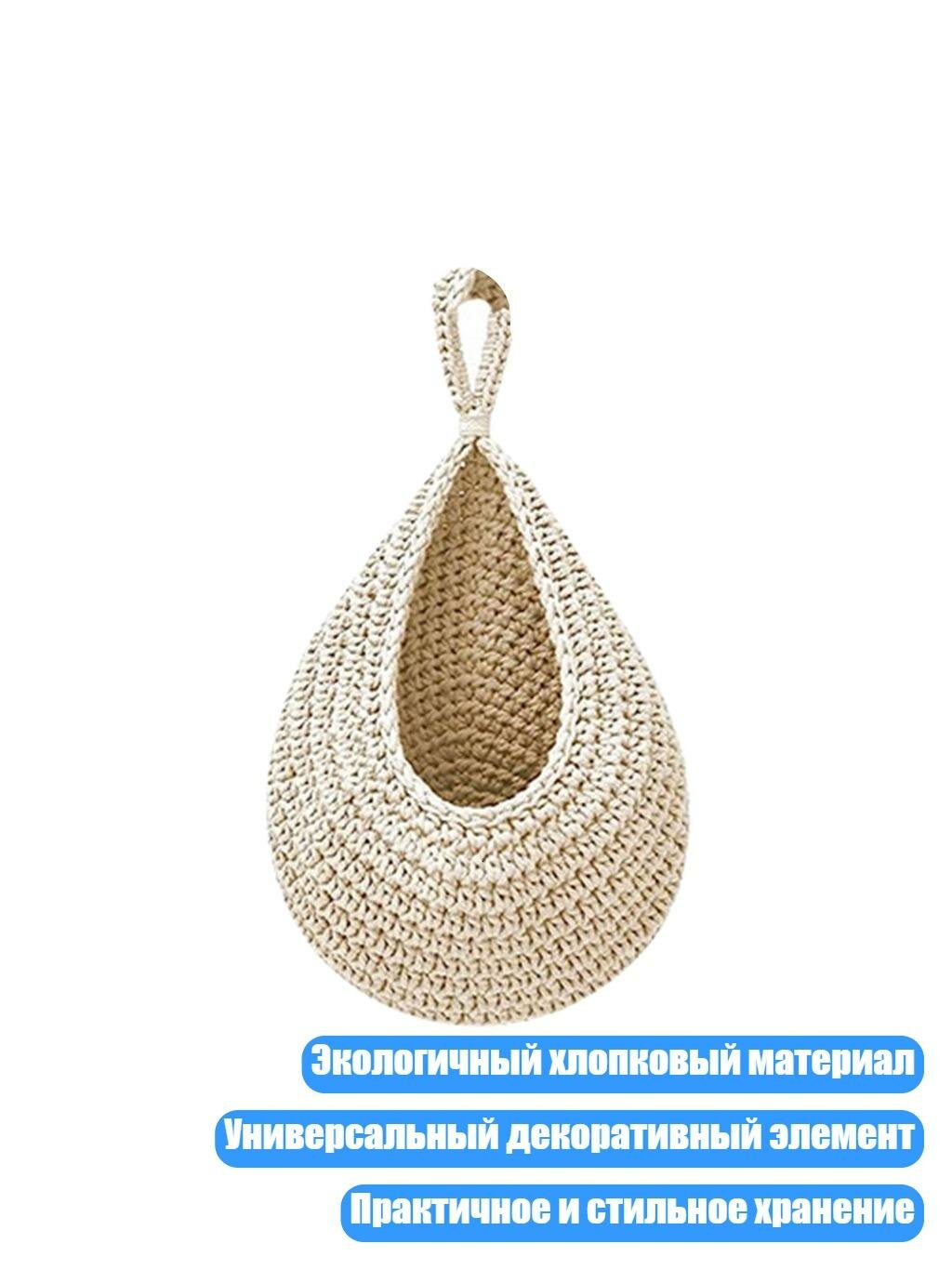 Плетёная хлопковая корзина-мешок, L