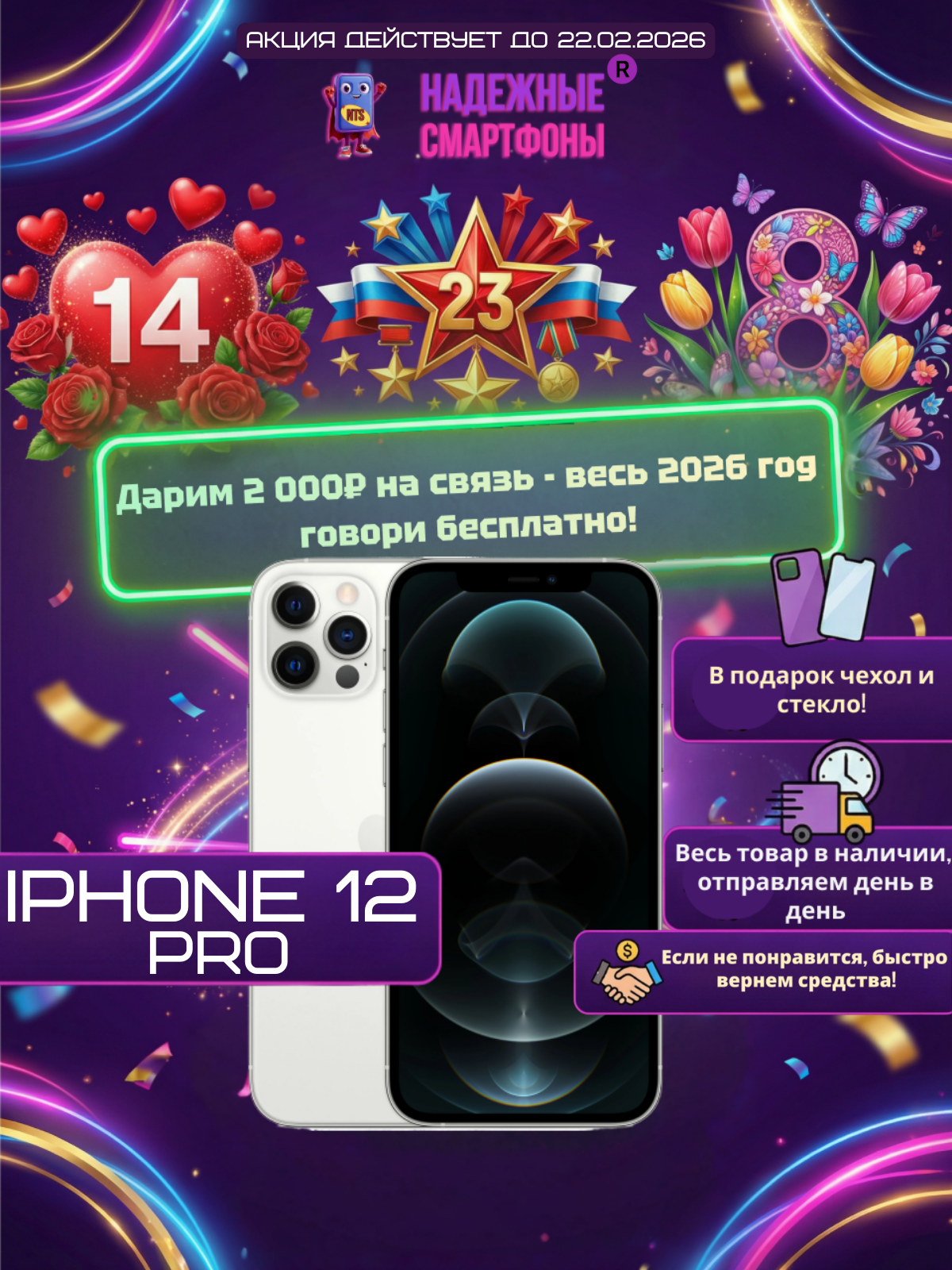 Смартфон Apple iPhone 12 Pro 128 ГБ, NFC, экран 6.1, белый, nano SIM