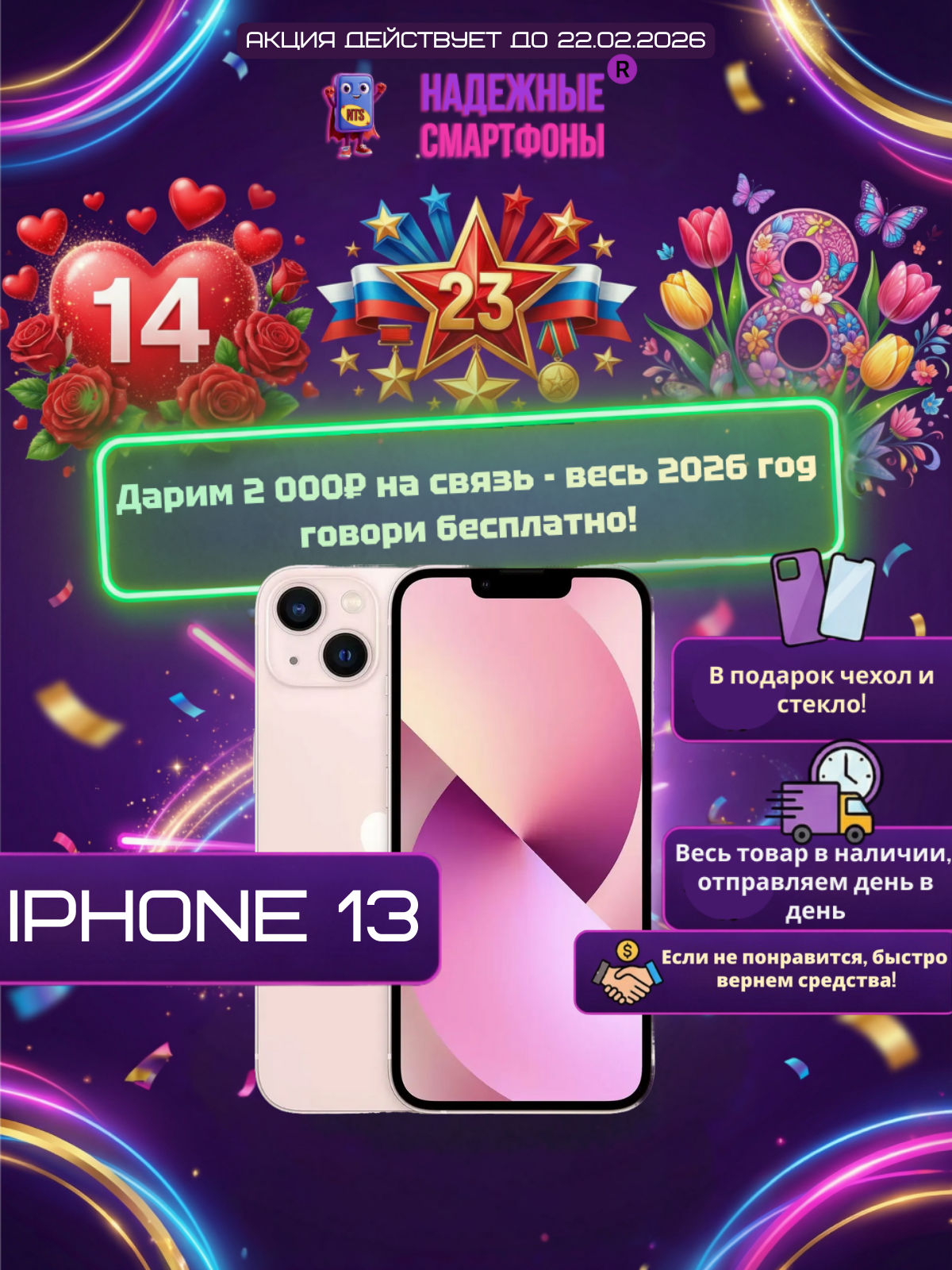 Смартфон Apple iPhone 13 256 ГБ, NFC, экран 6.1, розовый, nano SIM