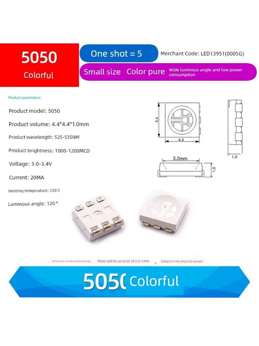Светодиод SMD 5050 цветной, 5 шт, 3.0-3.4В