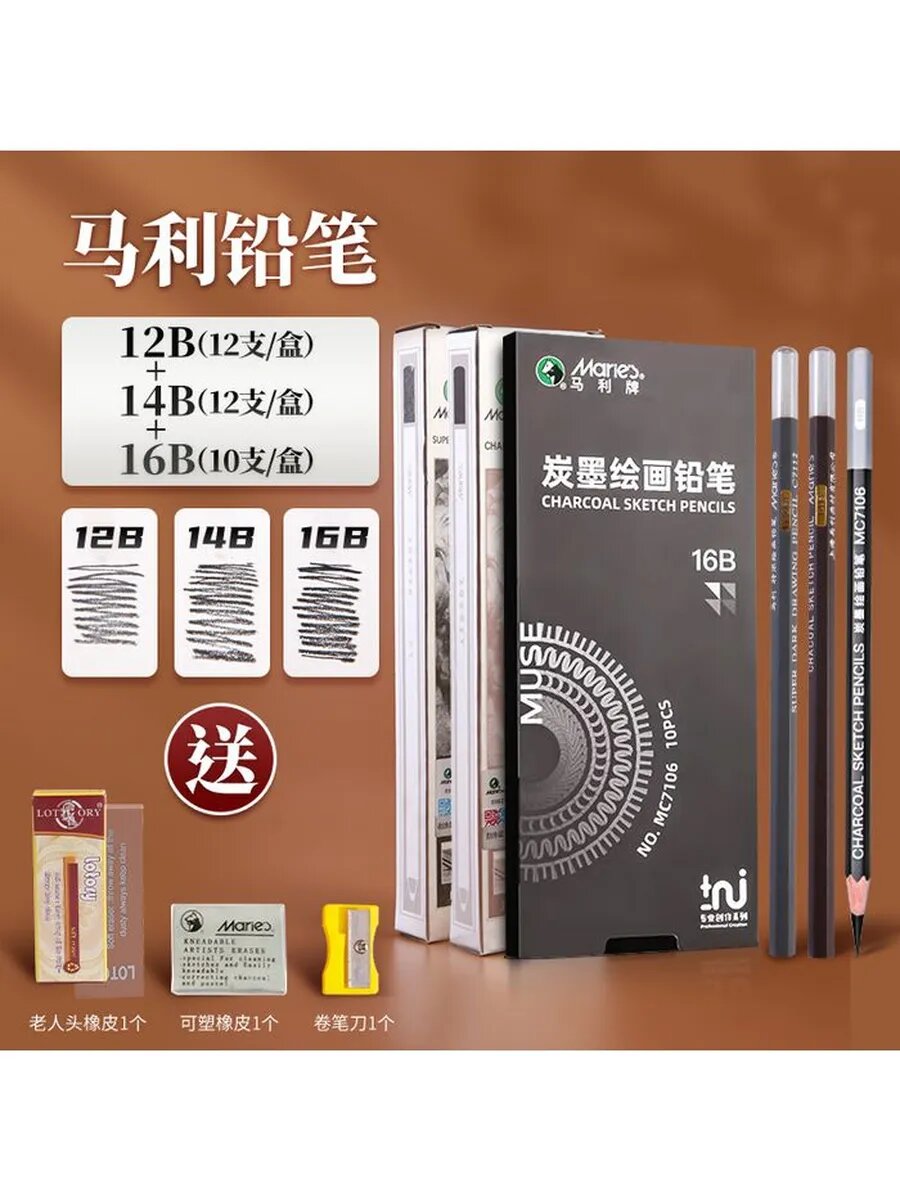 Карандаши (12 шт, 2B, 12B, 14B чернила, 10шт 16B)