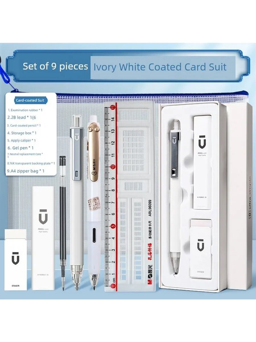 Набор карандашей (2B — белый, 8 предметов, сумка A4)