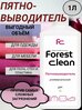 Пятновыводитель Forest Clean, для всех видов тканей, гипоаллергенный, 1л