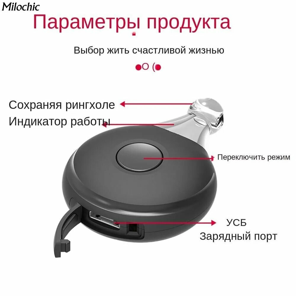Ультразвуковое средство от насекомых, средство от блох, клещей и вшей, зарядка через USB