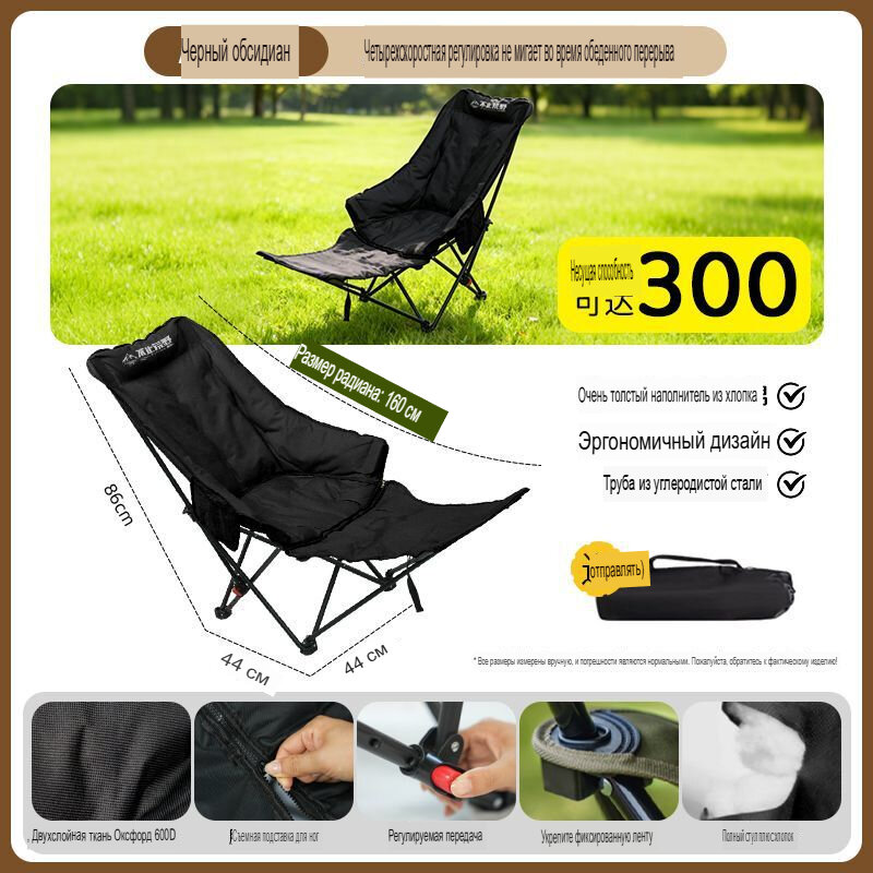 Многофункциональное походное кресло-шезлонг с регулируемой спинкой и мягкой подкладкой, складывающееся, 4-х позиционное