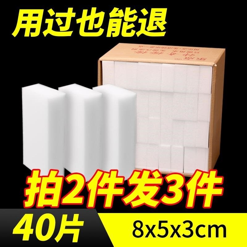 Нано-губка V45O Magic Eraser для чистки, волшебное средство для удаления пятен с обуви, для уборки кухни, мытья посуды и протирки губкой.