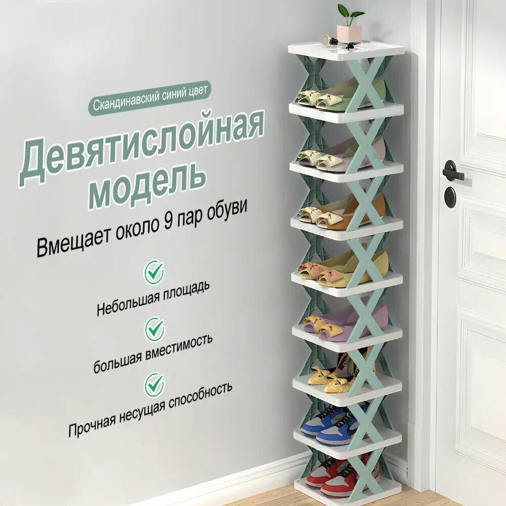 Обувница, ABS пластик, 26х24х129 см