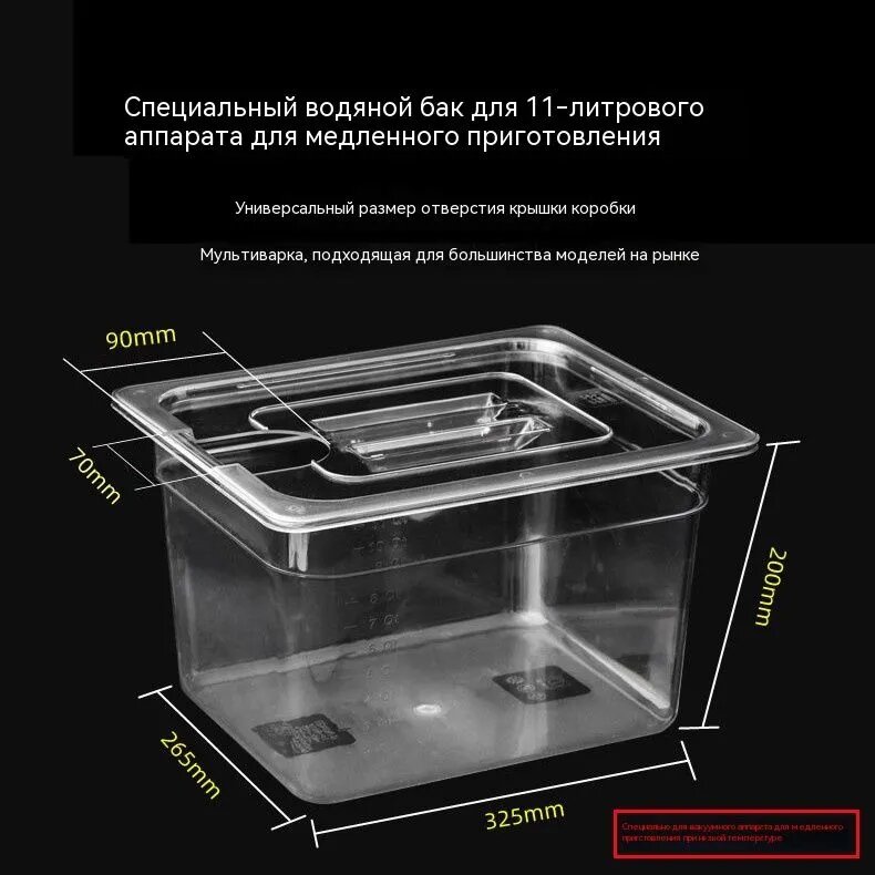 Контейнер для воды 11л для мультиварки 325x265x200мм прозрачный бак с крышкой мерная шкала универсальный