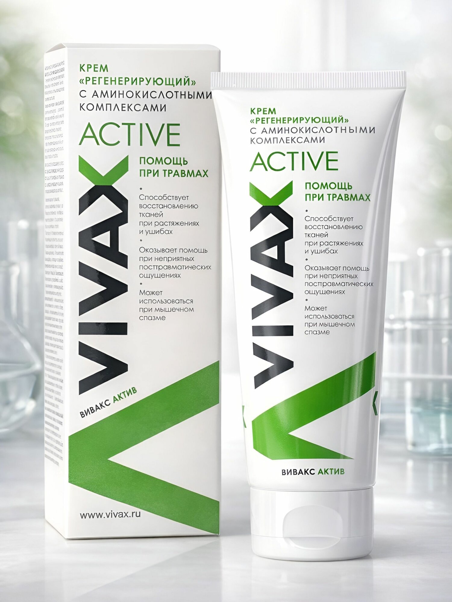 Vivax Крем регенерирующий при травмах, растяжениях и ушибах, от боли в мышцах, суставах и связках, 200мл